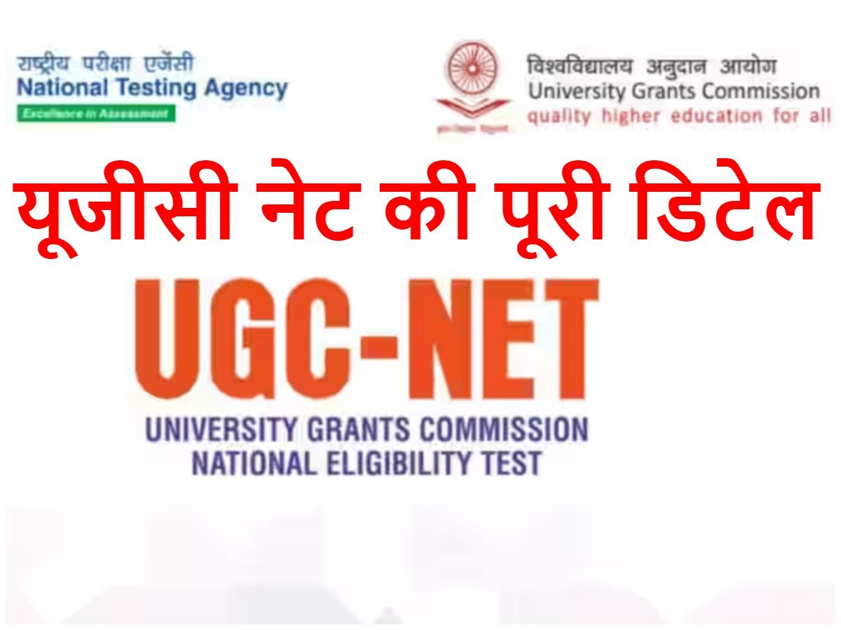 UGC NET December 2023 Official Exam And Registration Dates OUT check ...