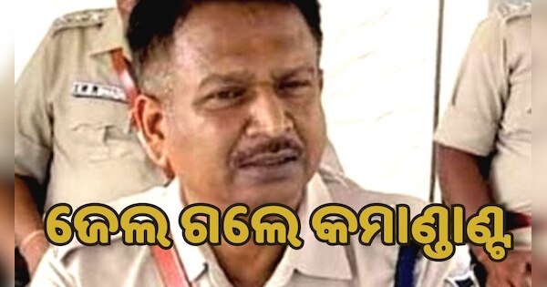 Crime vigilance arrested Dhenkanal OSAP first Battalion Commandant ...