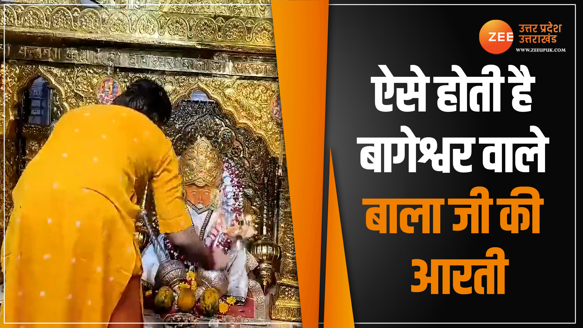Bageshwar Dham balaji divya arati live video watch here | Bageshwar ...