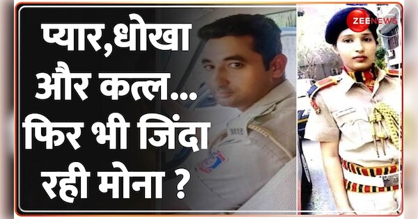 Is 'constable' Mona still alive in love with the murderer 'cop ...