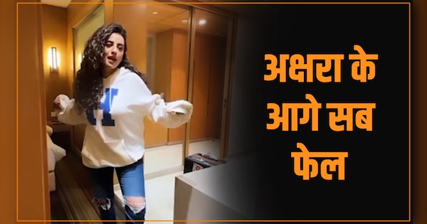 Aakshara singh latest dance dance viral on internet watch bhojpuri ...