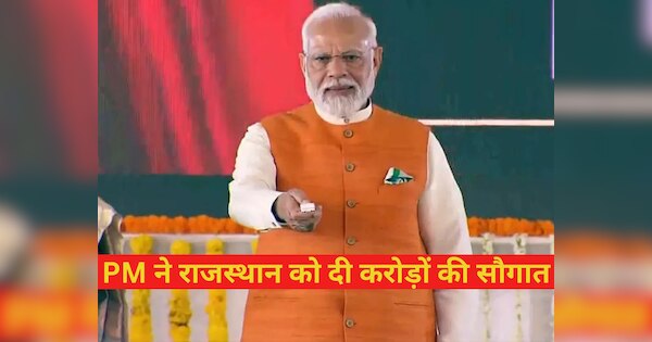 PM Modi came Rajasthan for second time gave gifts worth crores to people | Rajasthan Election: 8 ...