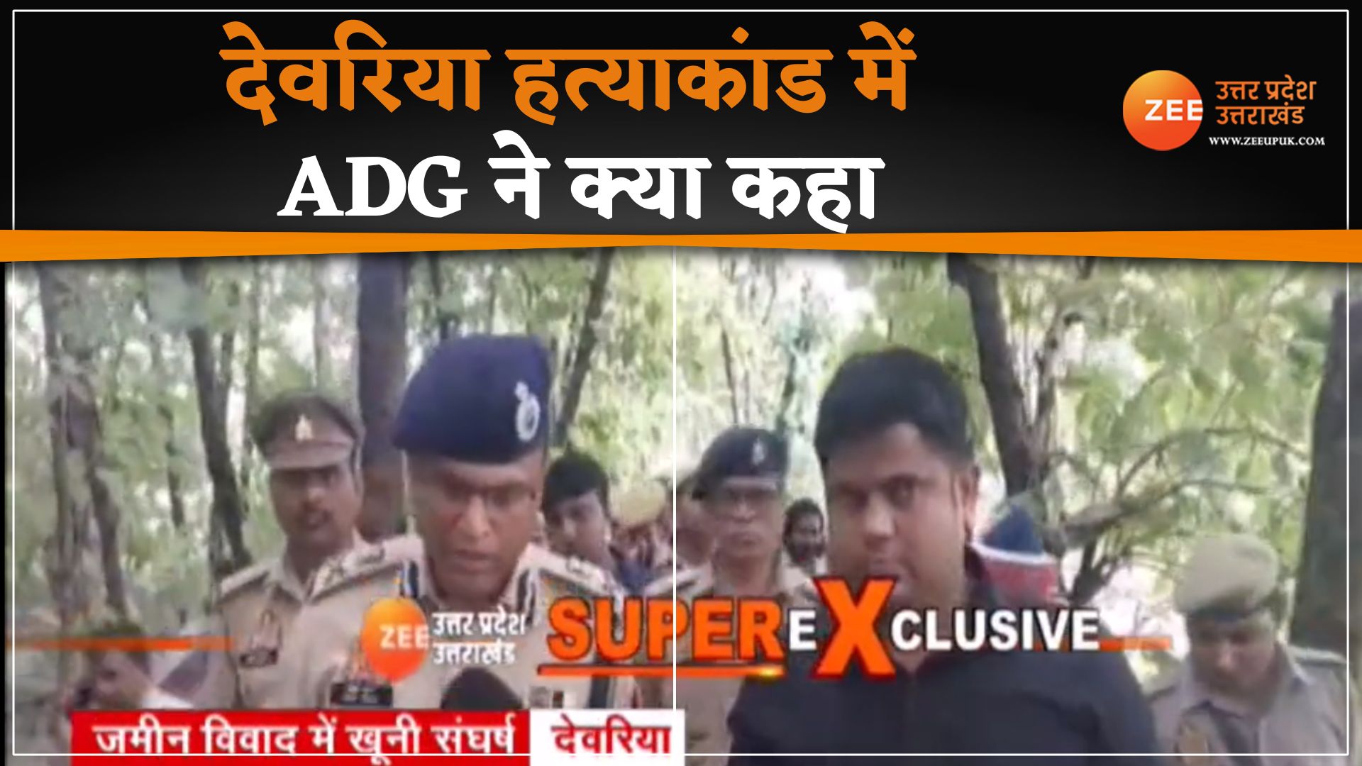 Deoria murder case ADG Akhil Kumar made a big revelation on murder case watch EXCLUSIVE video ...