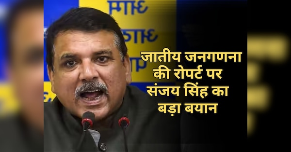 Caste Census Should Be Conducted In The Entire Country Statement Of Aap