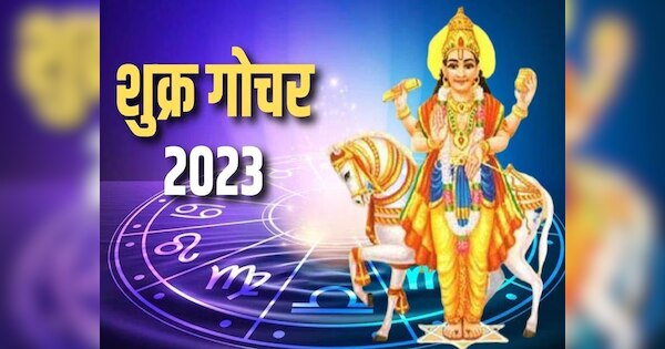 3 नवंबर से मां लक्ष्‍मी करेंगी इन लोगों पर धन वर्षा, शुक्र देंगे राजा ...