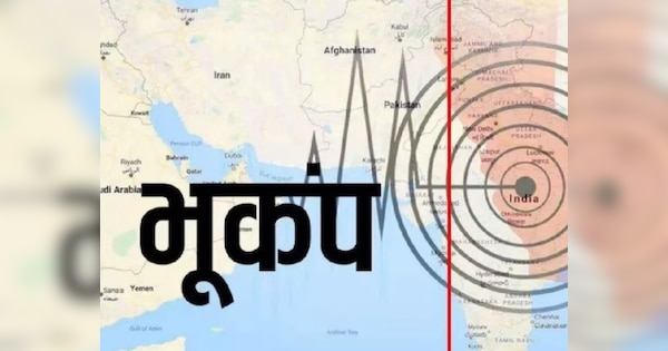 earthquake Noida Delhi NCR UP MP Buildings Shook For Several Minutes ...