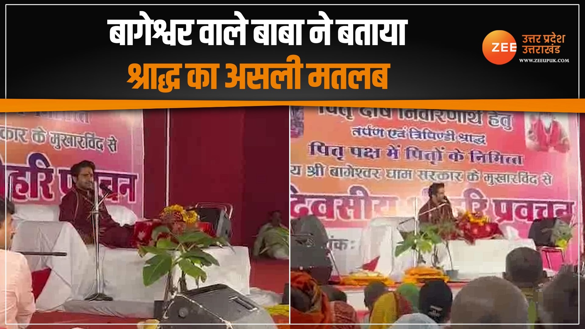 Bageshwar dham pandit dhirendra shashtri in gaya to perform pindan of ...