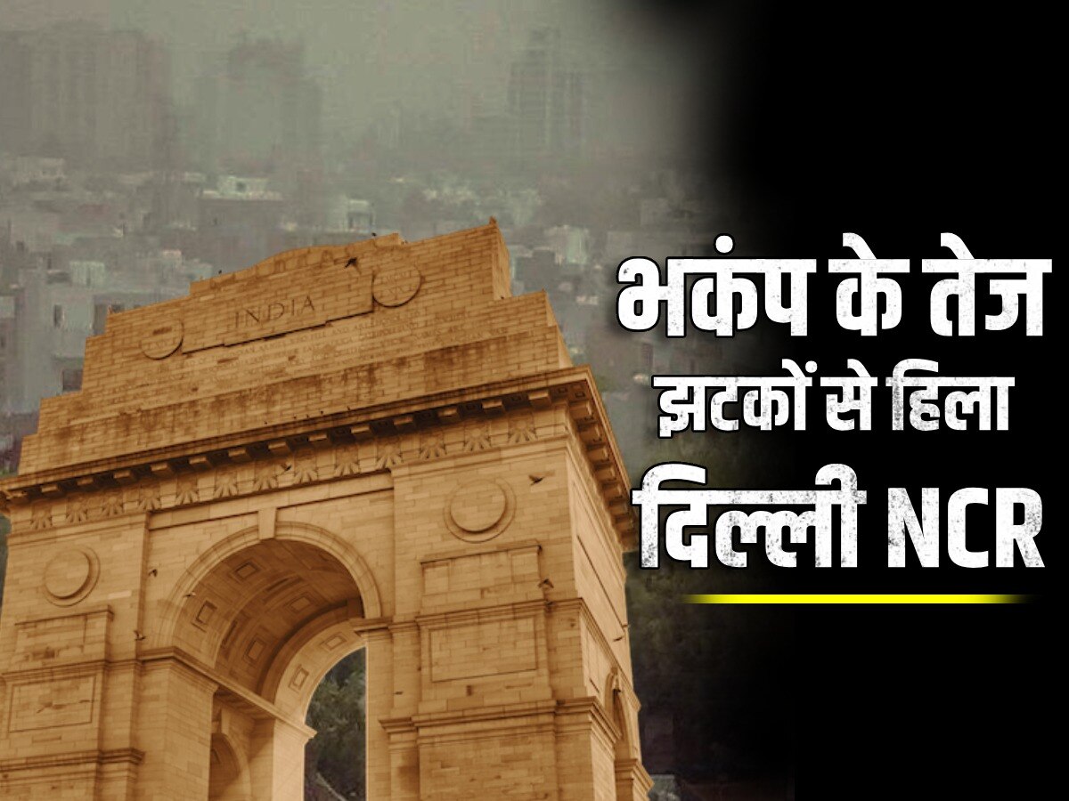 delhi ncr Strong Earthquake noida bhukamp video | Earthquake delhi ...