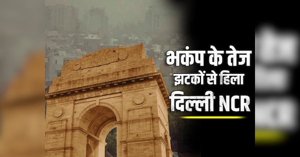 delhi ncr Strong Earthquake noida bhukamp video | Earthquake delhi ...