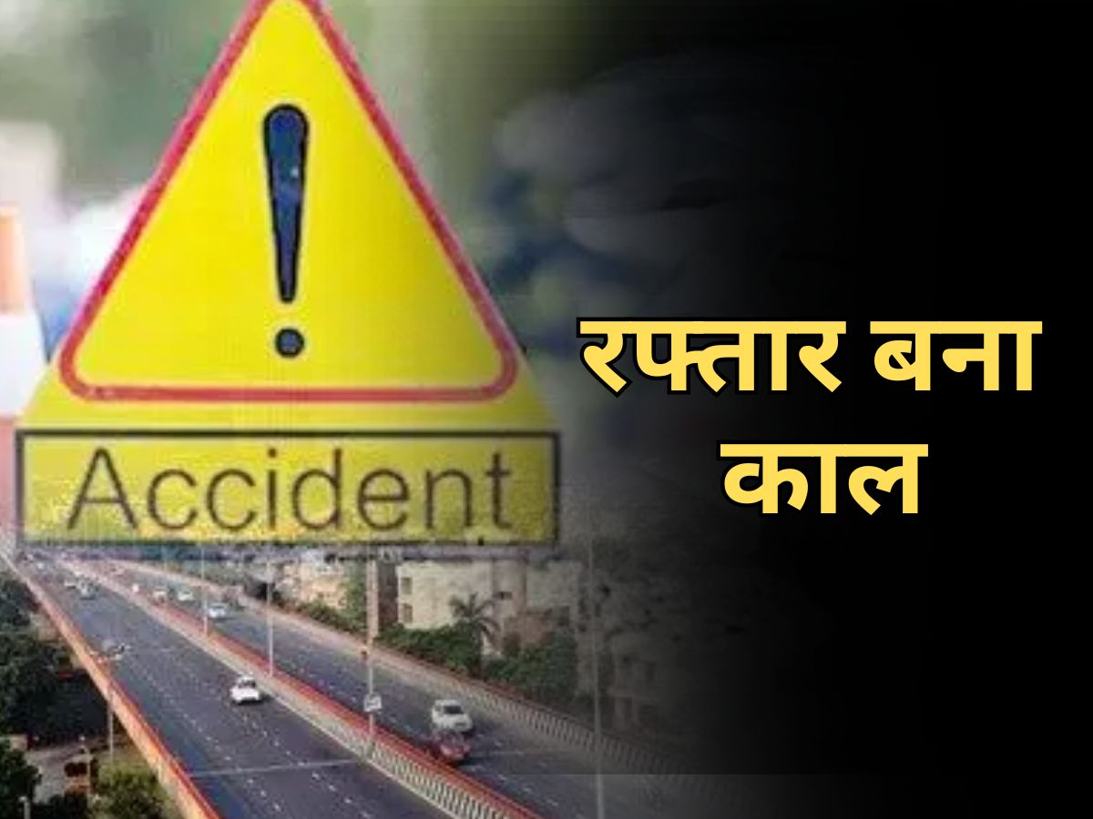 tragic road accident in koderma jharkhand two youth died in accident | Koderma News: कोडरमा में ...