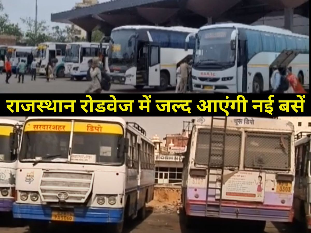Rajasthan Roadways New buses will come soon buses will be purchased ...