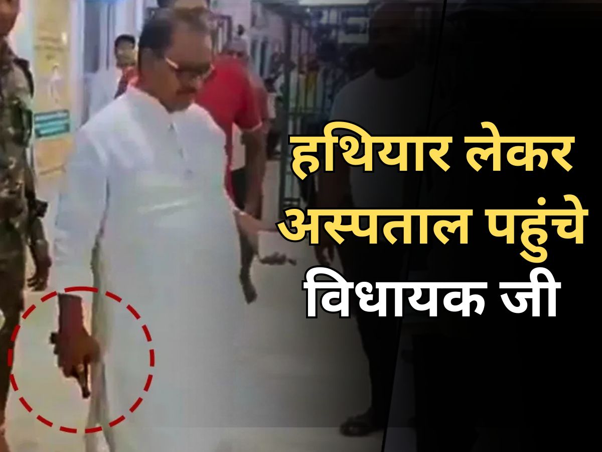 jdu mla gopal mandal reached hospital with licensed weapon in bhagalpur ...