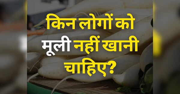 Side effects of radish these 5 people should not eat radish health may ...
