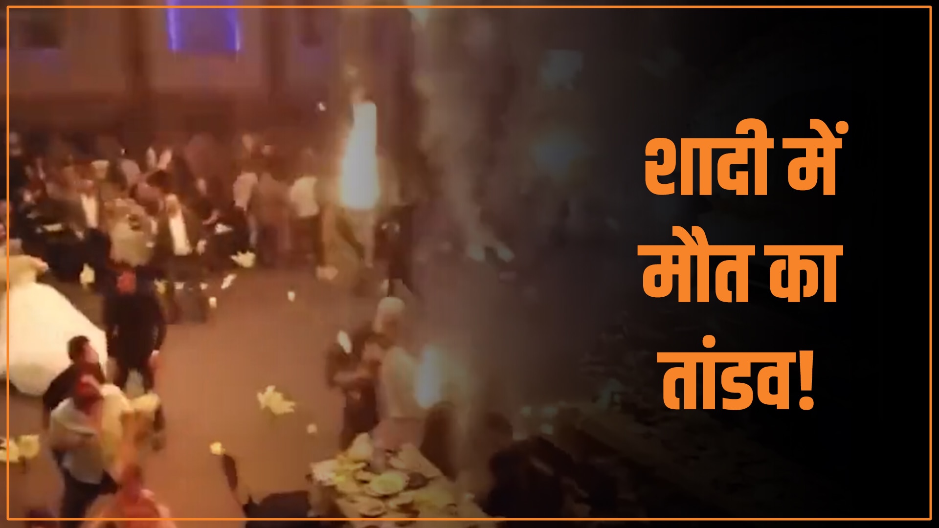 watch the shocking moment of iraq marriage fire video viral at social ...