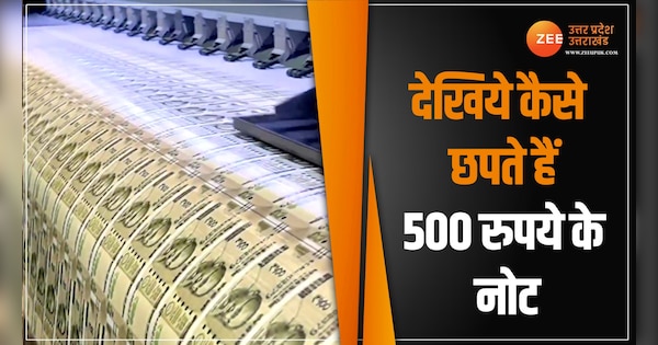 Watch how indian currency rupees 500 printed with special computerized ...