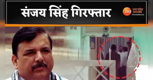 ED action after 10 hours of interrogation AAP MP Sanjay Singh arrested | Breaking News: 10 घंटे ...