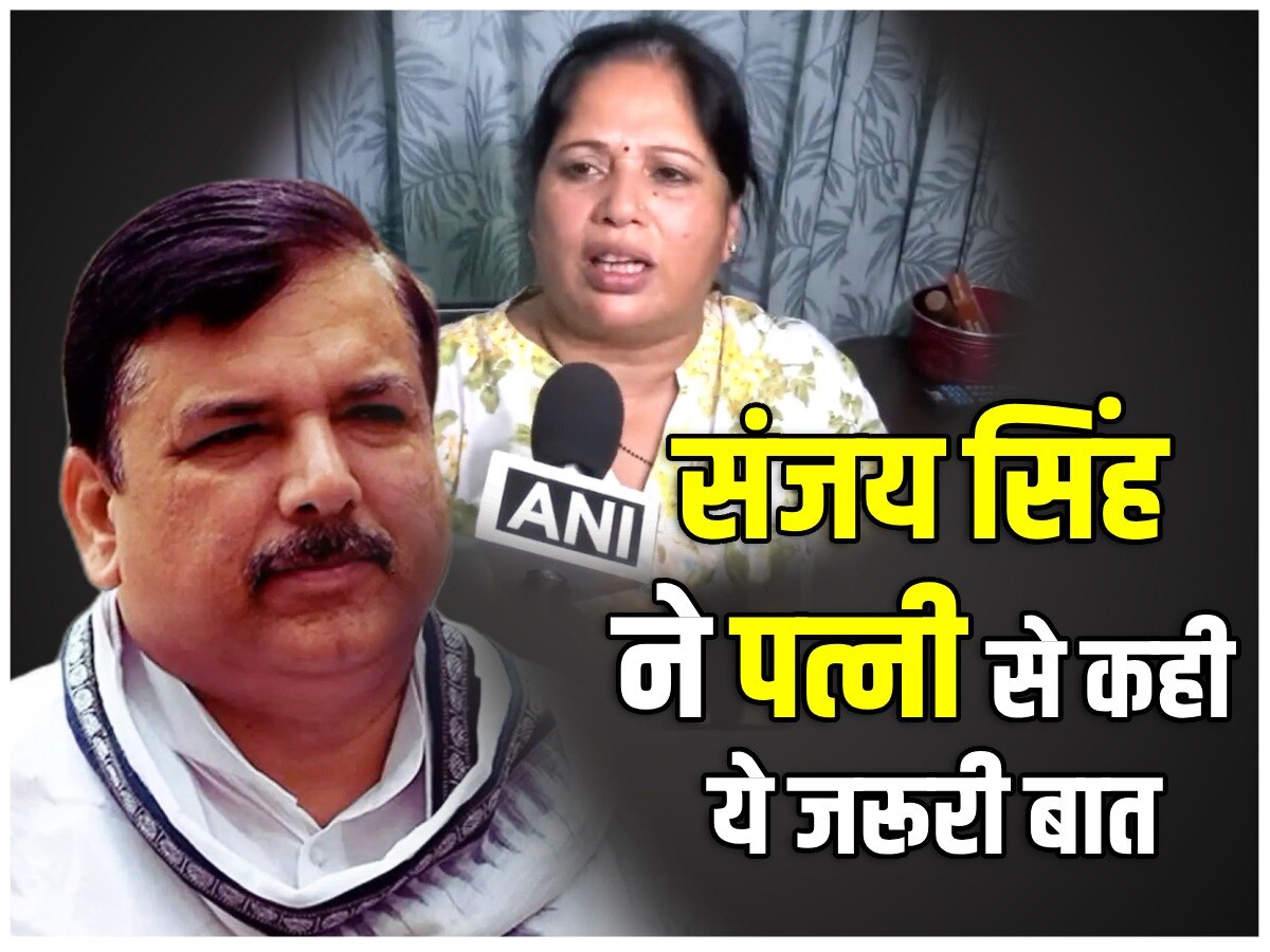 sanjay singh wife emotional video viral After AAP mp arrest says ED is doing this under Pressure ...