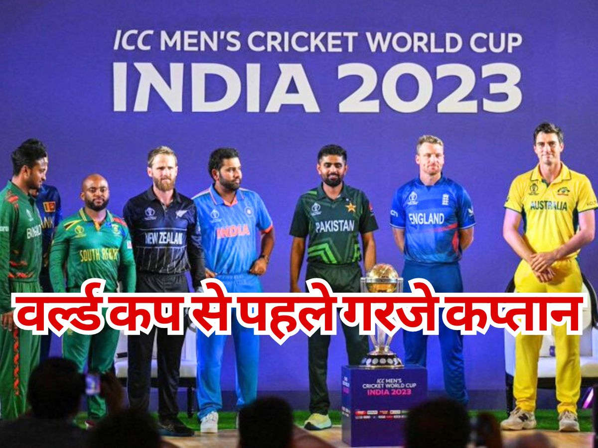 Captain Day ODI World Cup 2023 all captains statement rohit sharma kane ...