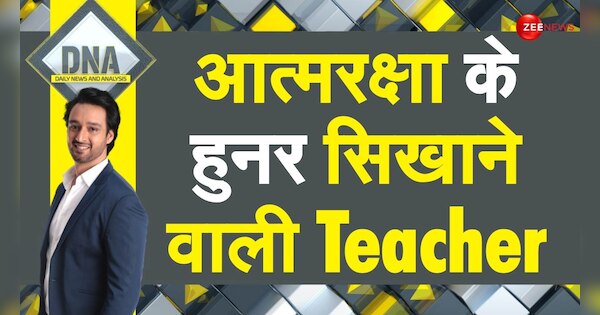 DNA: Asha teaches self-defense to girls in Rajasthan | DNA: आशा पढ़ाती ...