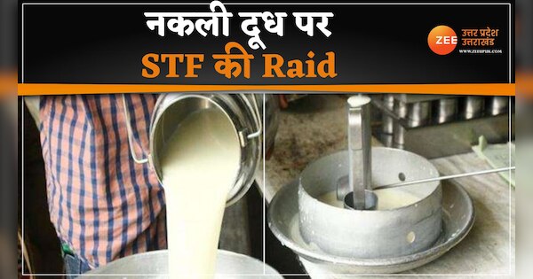 Fake milk production found in agra UP stf raid seazed illegal product | Agra: आगरा में ऐसे बन ...