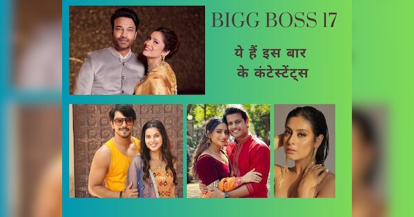 Bigg Boss 17 Confirm Contestant full list Anikita Lokhande Vicky jain ...