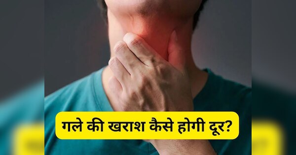 How To Get Rid Of Throat Garare Gargle Swallowing Problem Gale me ...