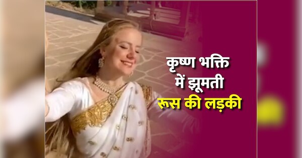Foreign cute girl engrossed in Krishna devotion in Vrindavan Russian ...