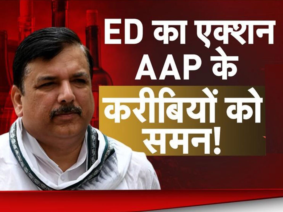 Delhi Liquor Scam Case Ed issues summons to aap mp sanjay singh aid sarvesh mishra and vivek ...