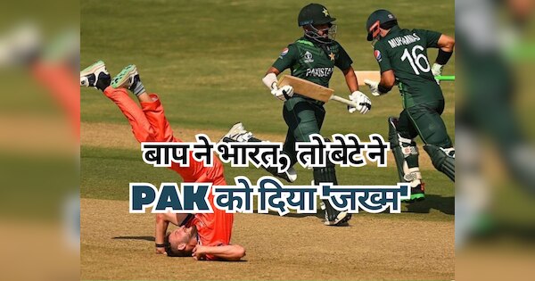 Pakistan all out on 286 vs Netherlands Bas De Leede 4 wickets father ...