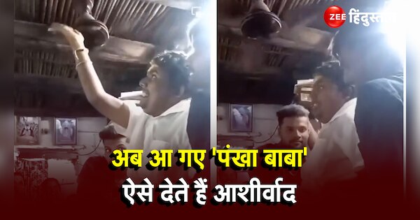 baba blessed devotee by stopped fan with hand pankhe wale baba video ...