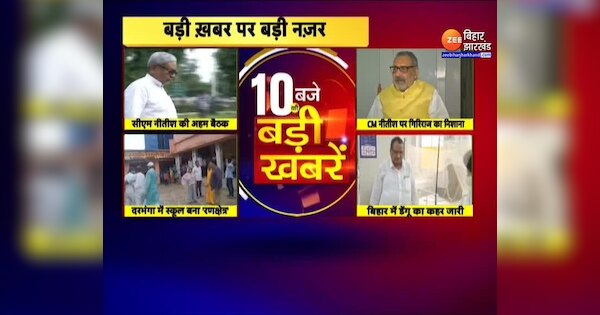 Round of political rhetoric continues in Bihar Union Minister Giriraj ...