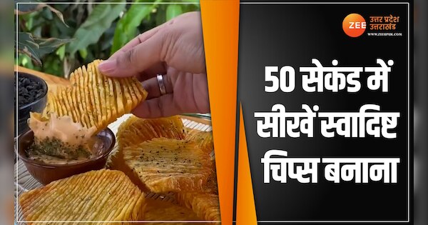 Potato crispy chips recipe learn how to make chips at home | Potato ...