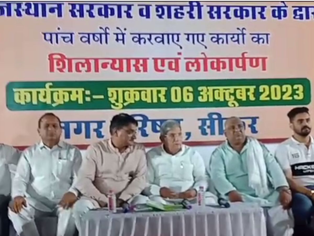 Foundation Stone Laying And Inauguration Of Development Works In Sikar सीकर विकास कार्यों का 