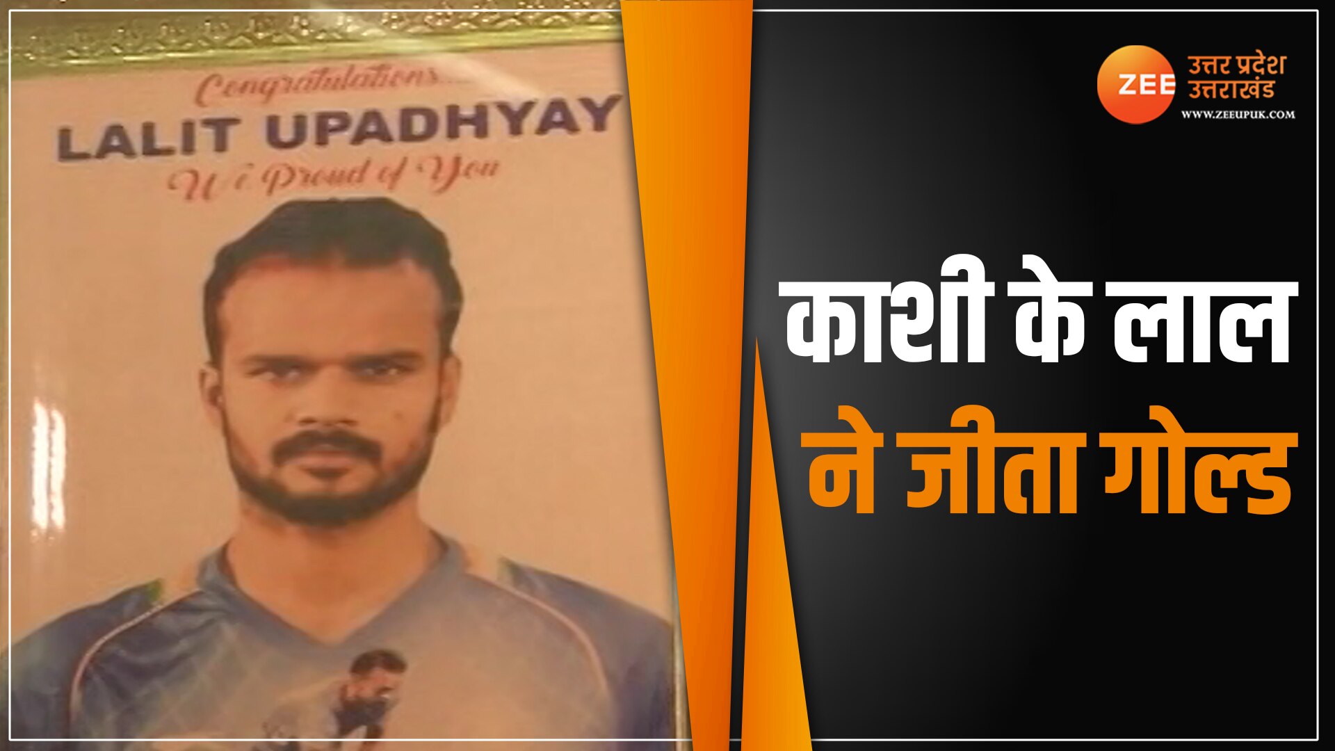 varanasi lalit upadhyay hockey player family celebration in home after winning | Varanasi: Asian ...