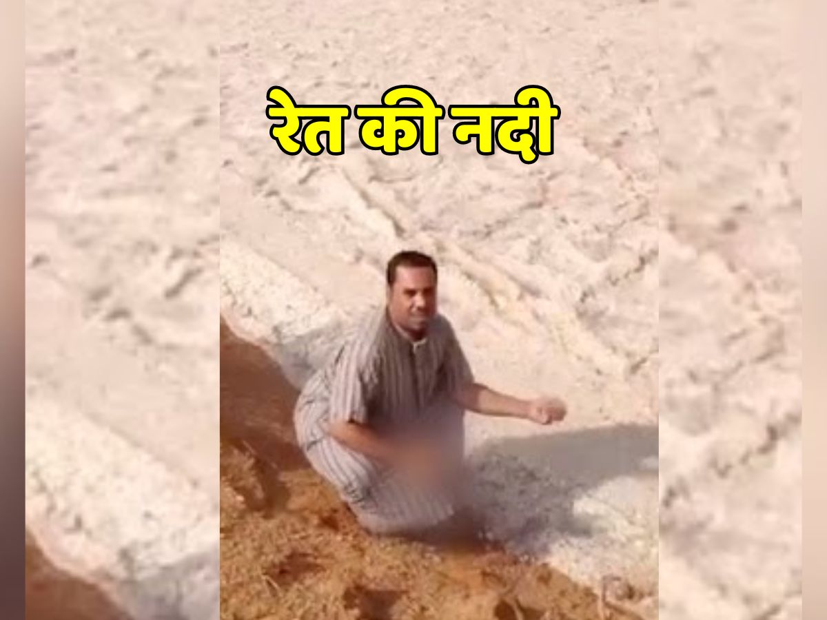 Viral Video Sandy river seen in Saudi Arabia watch | Viral Video: सऊदी ...