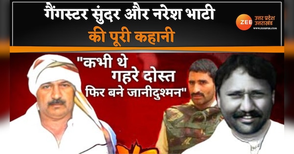 From the world of crime to the political stage know the story of gangster Sundar and Naresh ...