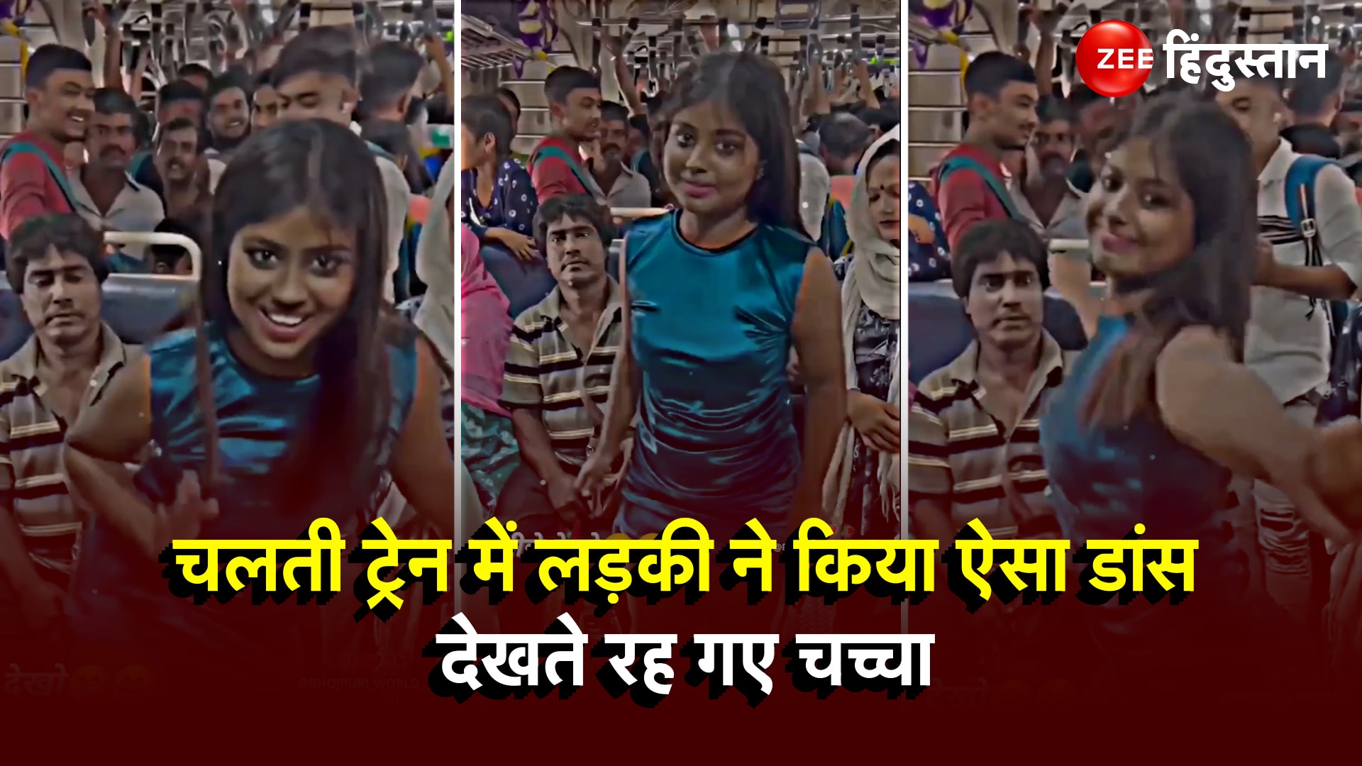 girl dance video viral in public local train on bhojpuri song | Train ...