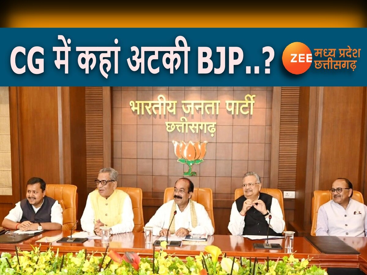 CG Assembly Election 2nd List Why BJP Not Announced Candidate For Bemetara Pandaria Ambikapur ...
