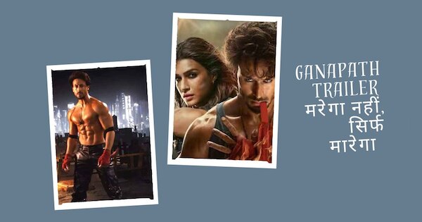 Tiger shroff and kriti sanon starrer ganpath trailer released |Ganpath ...