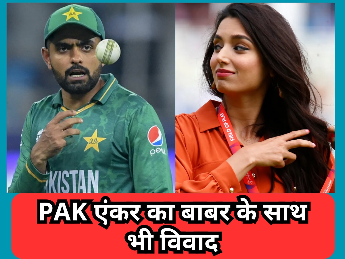 zainab abbas past controversy with babar azam pakistani tv anchor old ...