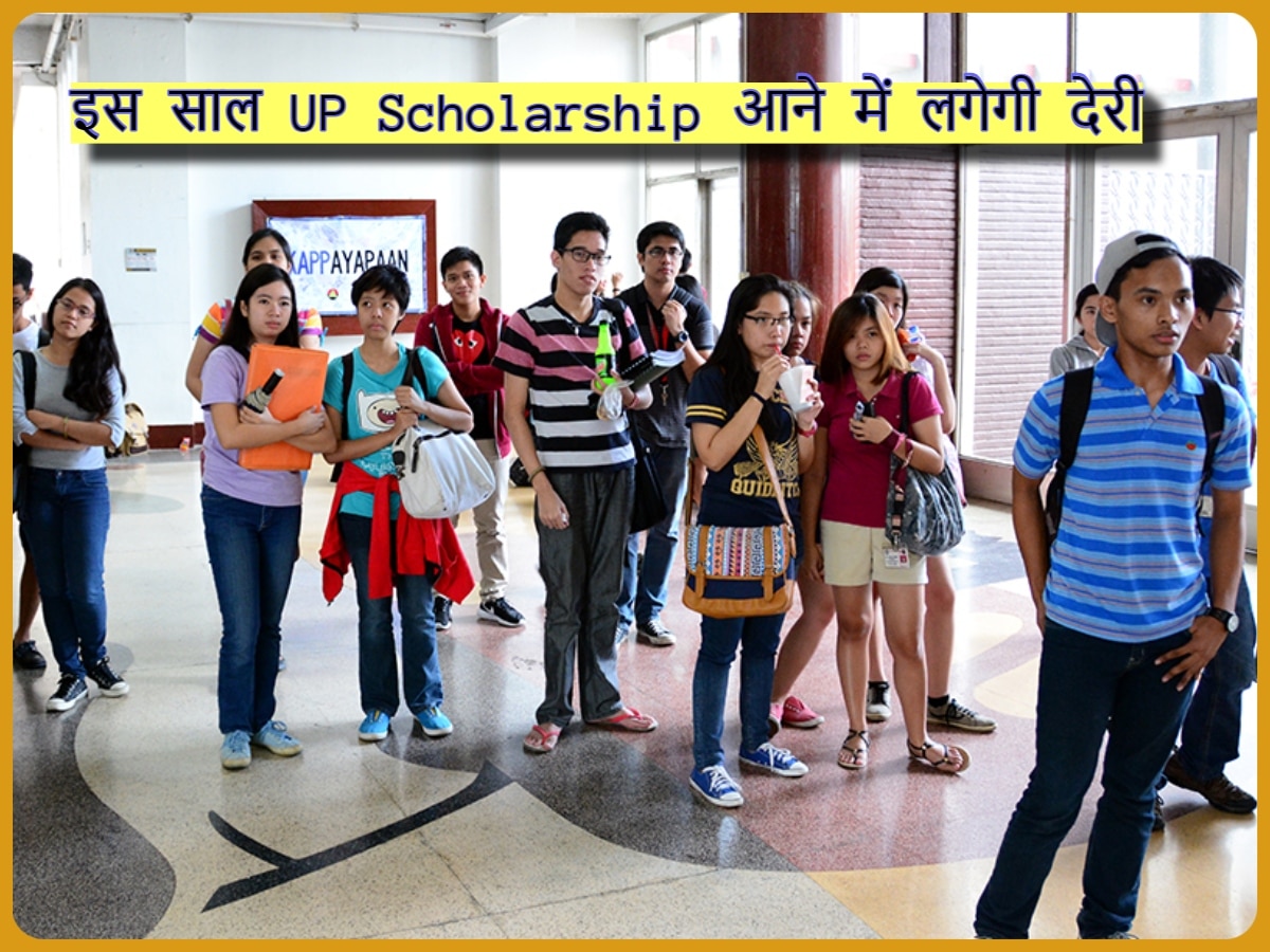 Up Govt Scholarship Money Will Be Delay In Receiving This Year Check