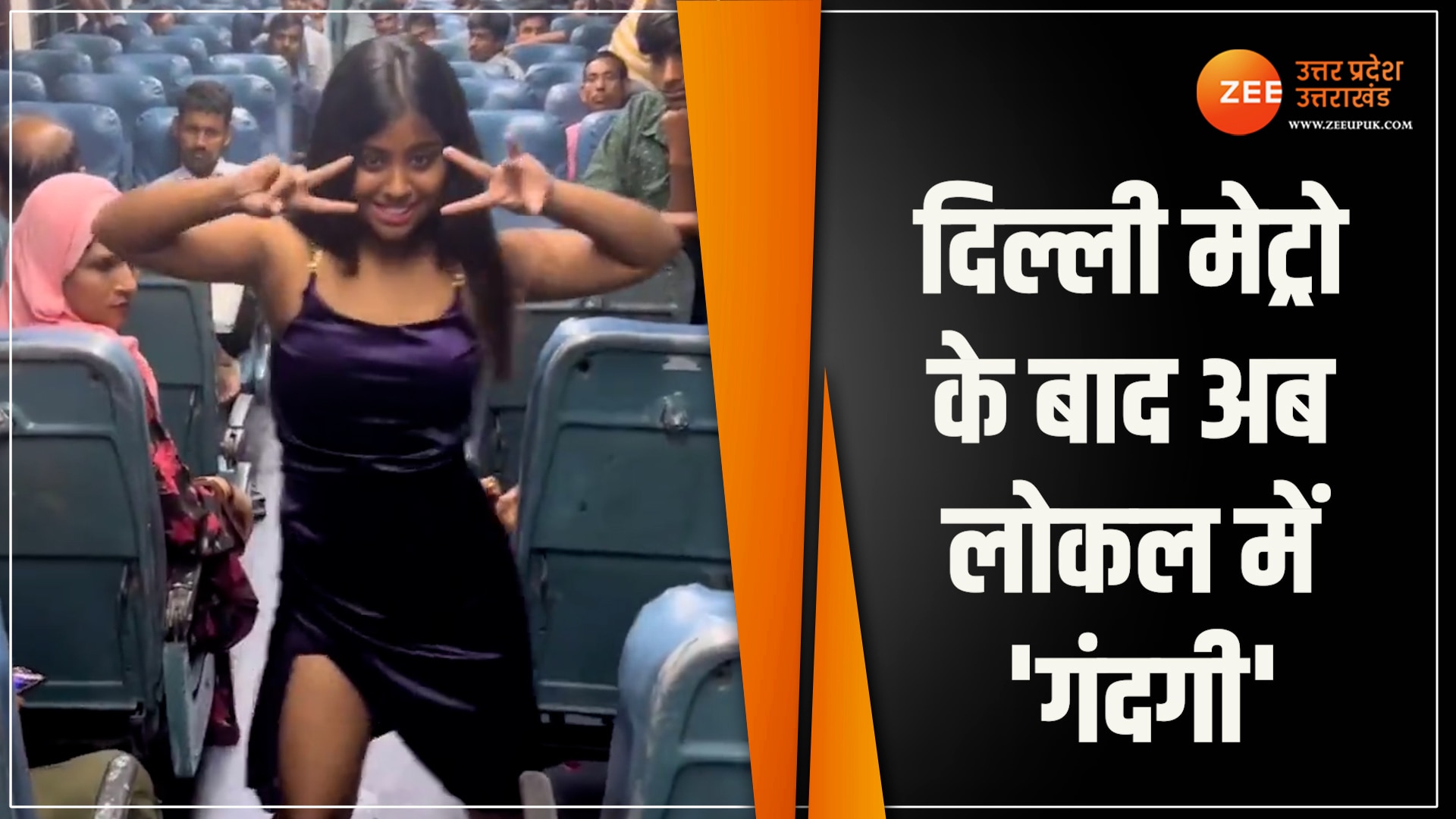 Viral short dress girl dancing in running train on bhojpuri song video ...