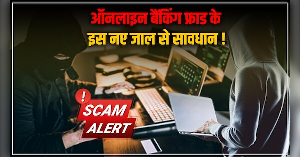 online banking Tips and Tricks online bank statement scam pune woman ...