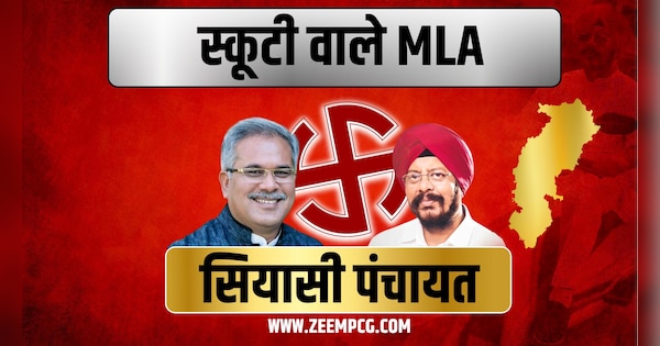 chhattisgarh election exclusive interview congress scooty mla kuldeep ...