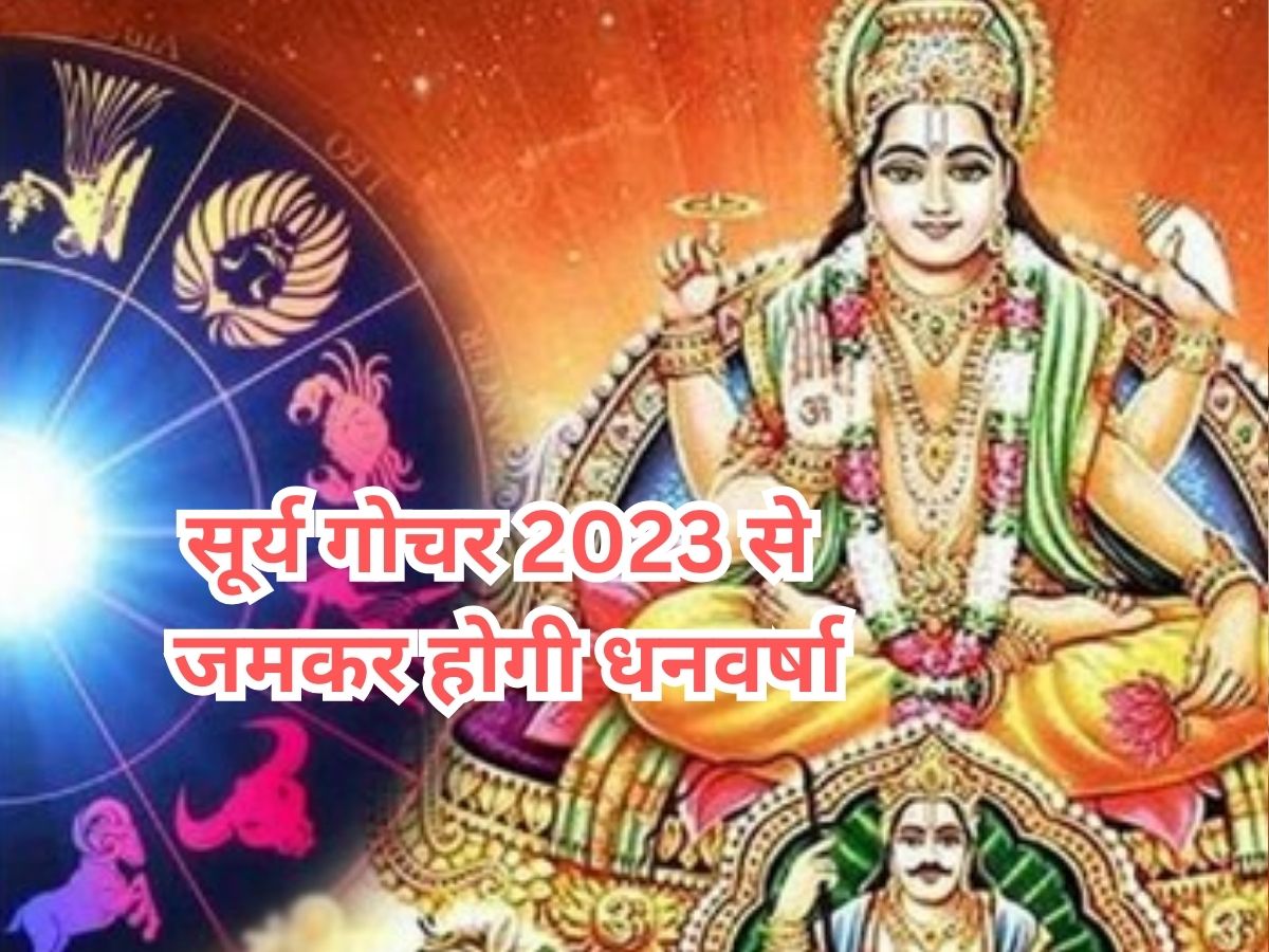 Sun Transit 2023 on Zodiac Signs Tula Rashi mein Surya Gochar ka Asar ...