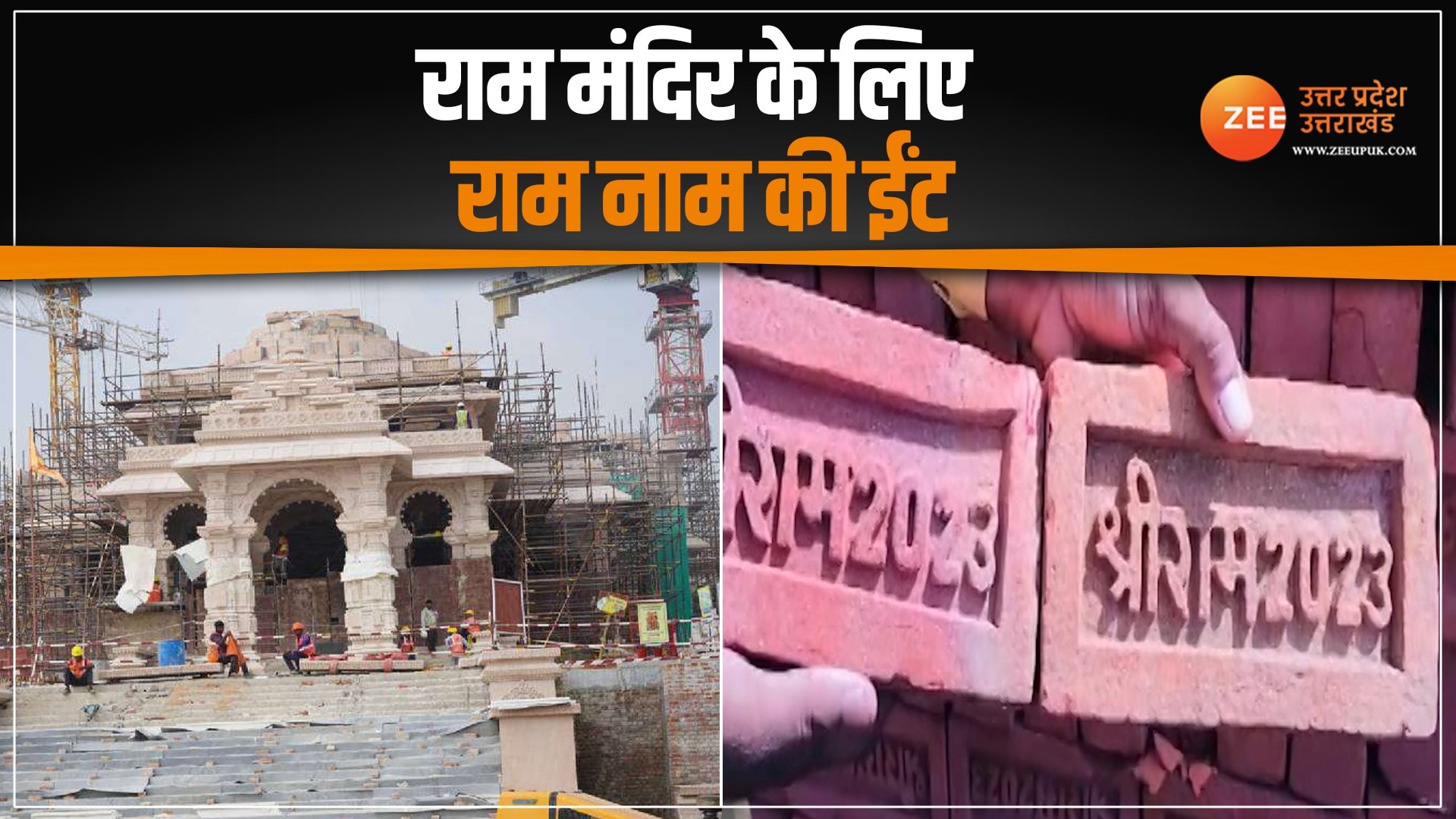 ram mandir ayodhya construction update bricks named shri ram will ...