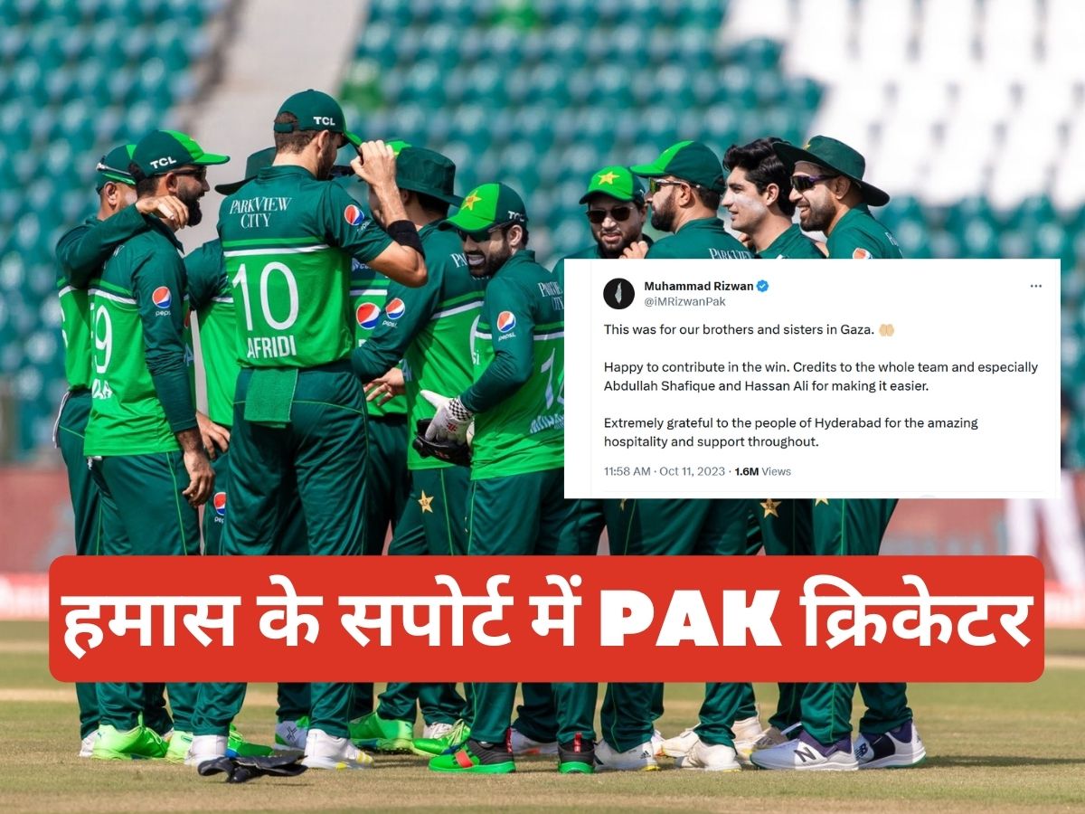 Israel hamas war Pakistan cricketer mohammad rizwan tweet in support of ...