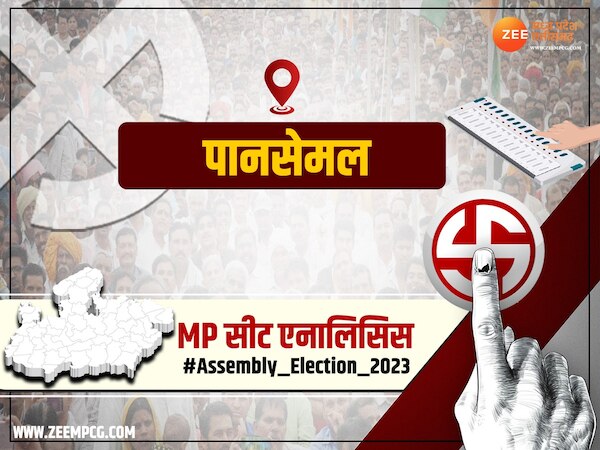 Pansemal Assembly Seat 2023 Congress captures Pansemal barwani seat BJP ...