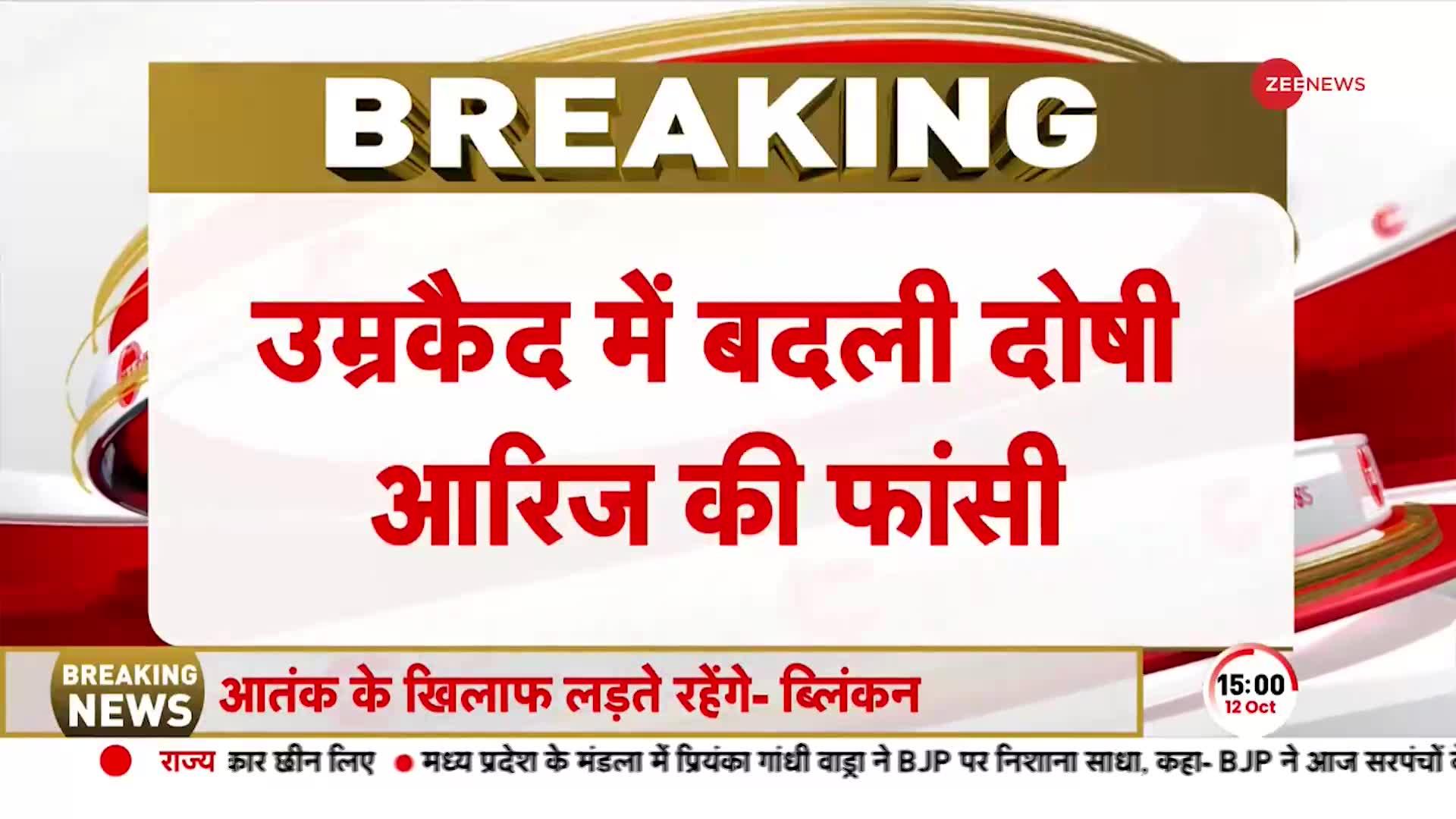 Batla House Encounter Case: What did the lawyer say on Ariz's life ...