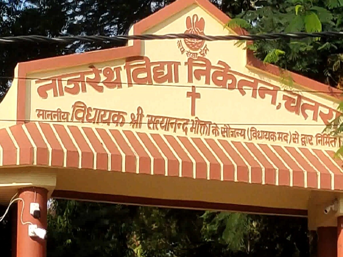 Chatra News Children are being third degree torture for not paying fees ...